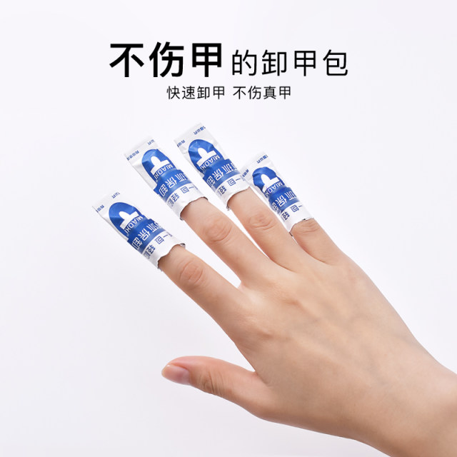 Miaoqian nail polish glue nail removal bag nail art cleaning towel ...