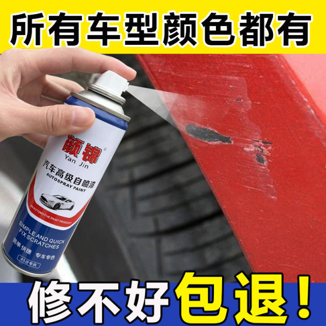 Wuling Hongguang S/S3 Automobile Self -spray paint scratching artifact ...
