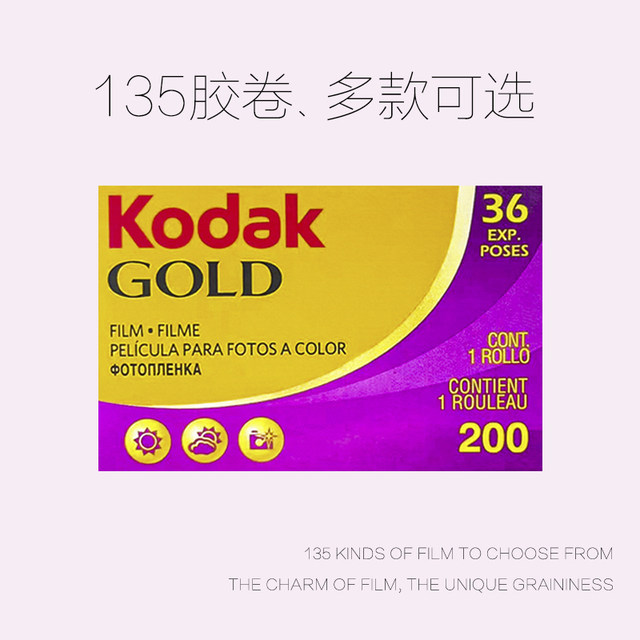 135 Fuji Kodak 5294 Black and White Fuma 100 Movie Roll Gold Film C200 ...