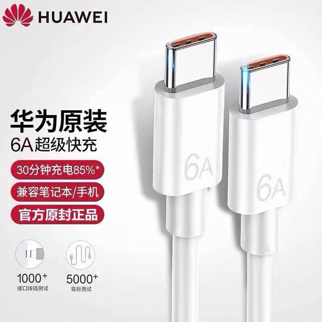 Huawei Type-c data cable is suitable for double-ended tpc charging ...