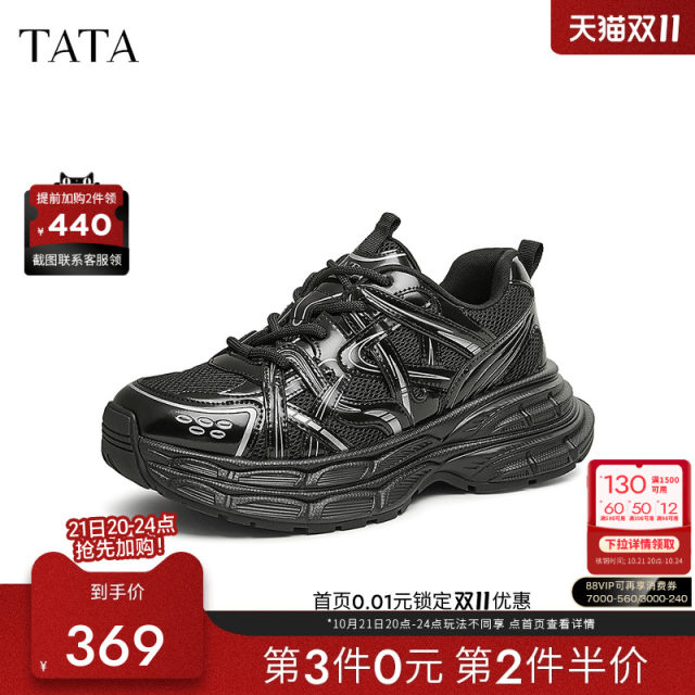 TATA her retro thick-soled dad shoes men's casual tire shoes sneakers ...