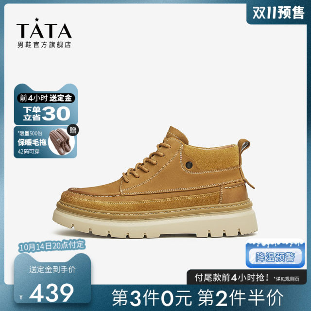 Tata casual retro men's boots work shoes genuine leather plus velvet ...