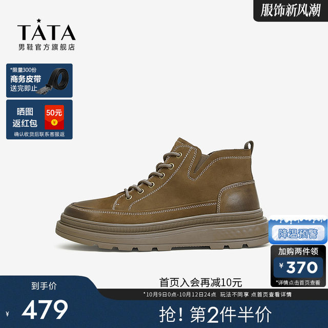 Tata British retro work boots men's Martin boots casual high-top shoes ...