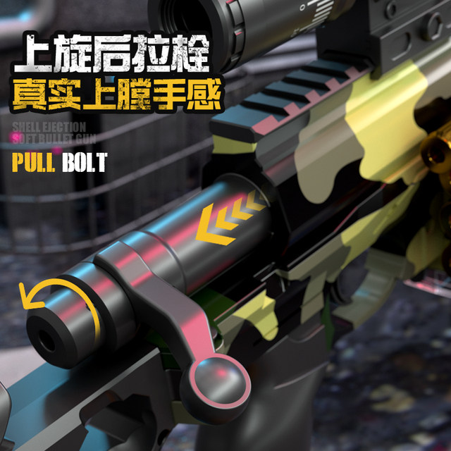 Shell-throwing soft bullet gun mrs oversized awm simulation grab 98g ...
