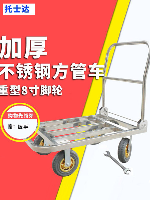 Toshida stainless steel square tube trolley folding silent flatbed ...