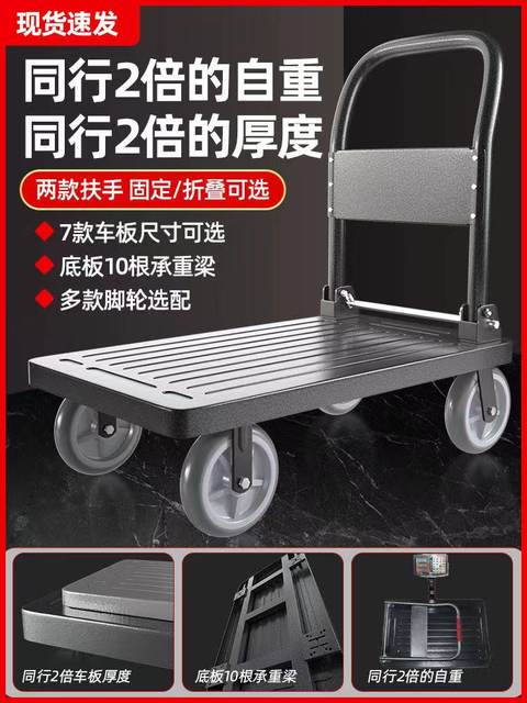 Steel plate trolley flatbed cart folding household light tone trailer ...