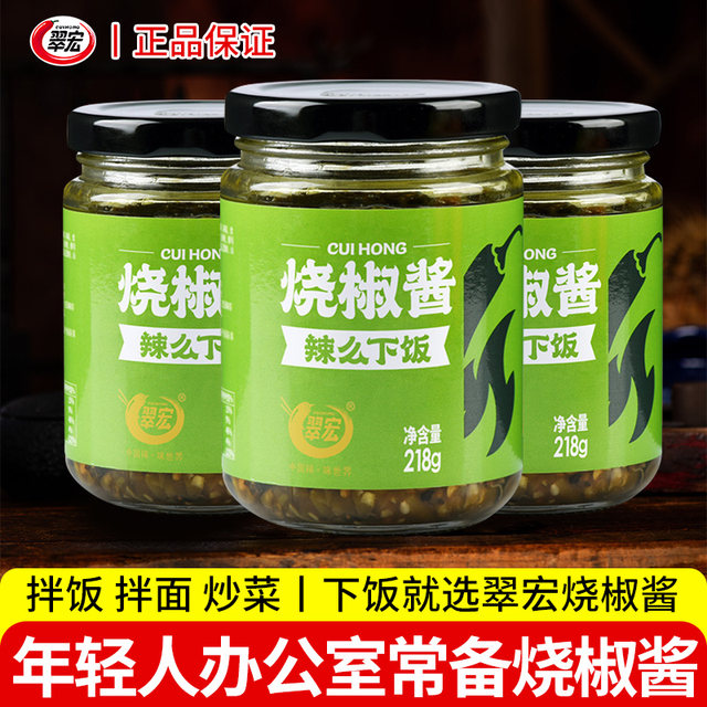 Cuihong roasted pepper sauce 218g Sichuan specialty chili sauce chopped pepper sauce spicy ...