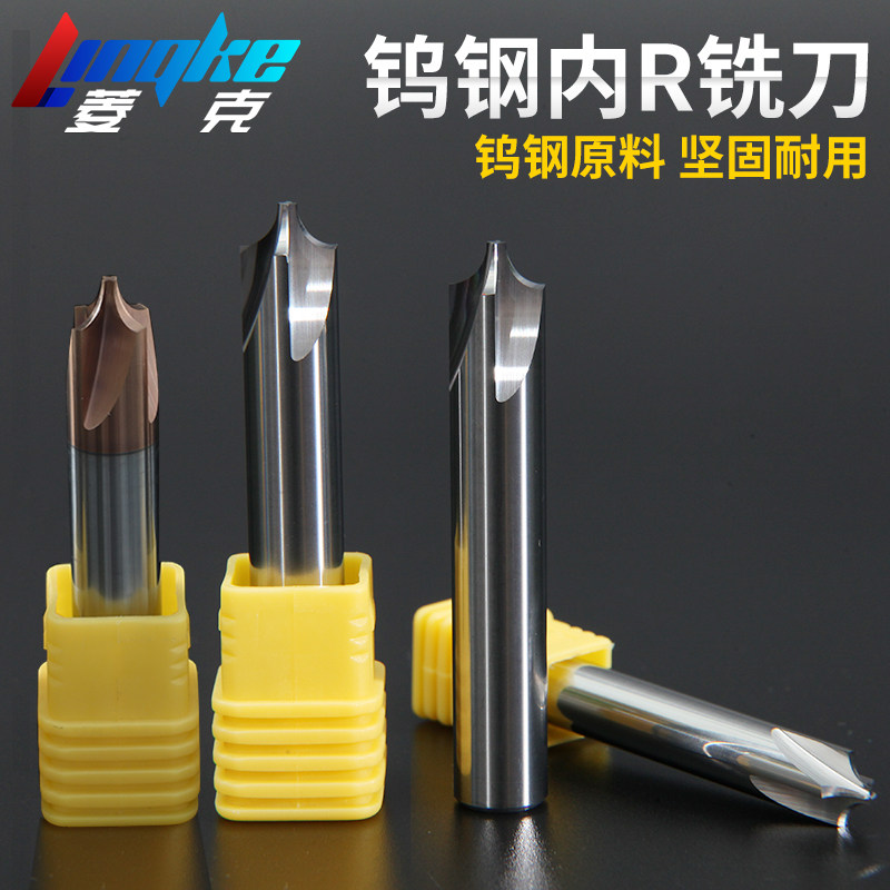 Link 55 Degree R Milling Cutter - Tungsten Steel Alloy CNC Tool for ...