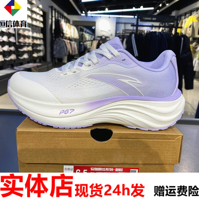 ANTA Ark丨PG7 cushioning running shoes for women 2025 spring new ...