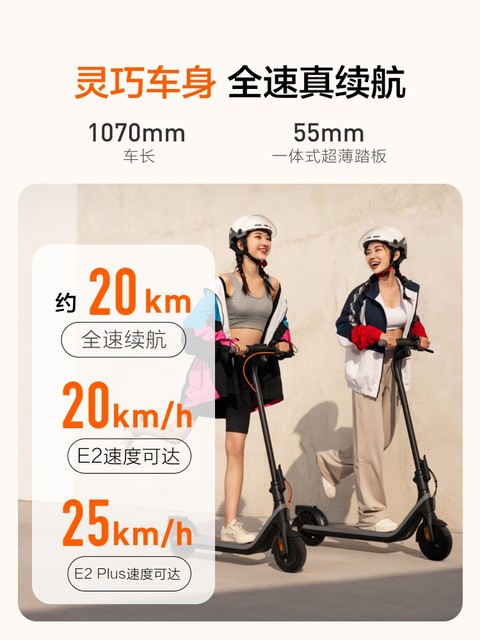 Ninebot electric scooter No. 9 adult folding work transportation E2