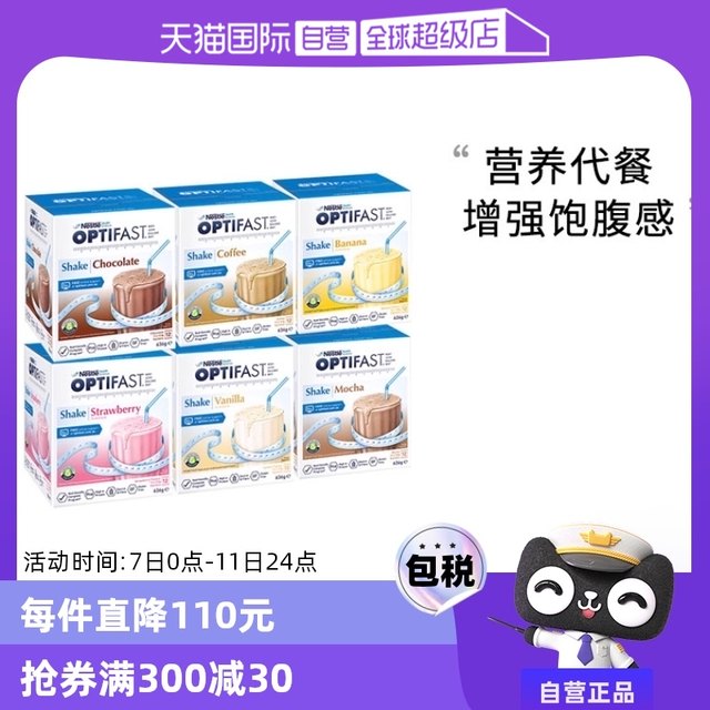 Nestlé Health Science Optifast Meal Replacement Shake 636g Low Calorie ...