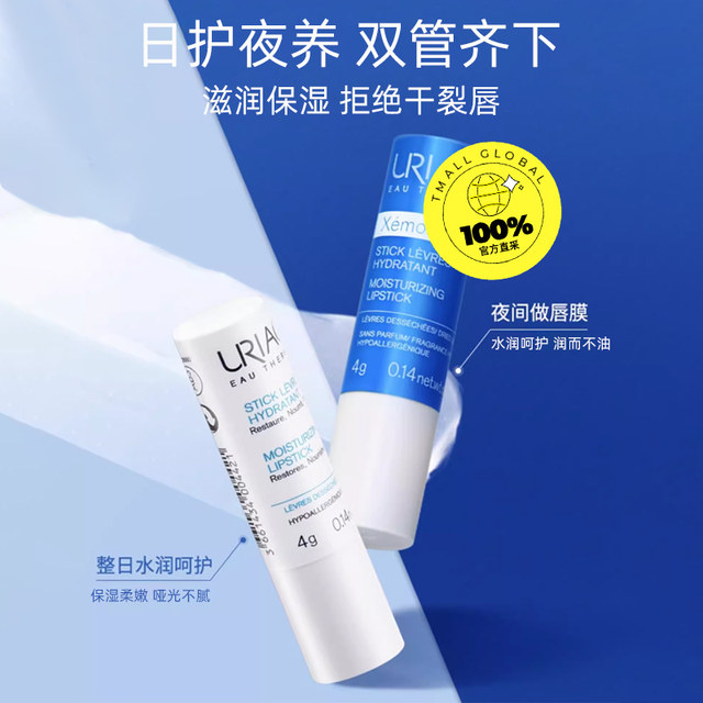 Yiquan lip balm moisturizing and moisturizing 2 small white tube ...