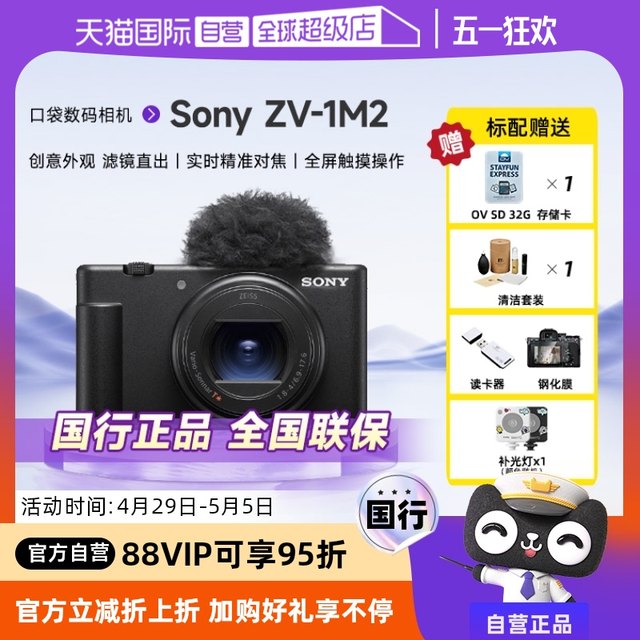 SONY Sony ZV-1M2 Vlog new generation ultra wide angle ZV-1 II zoom camera black