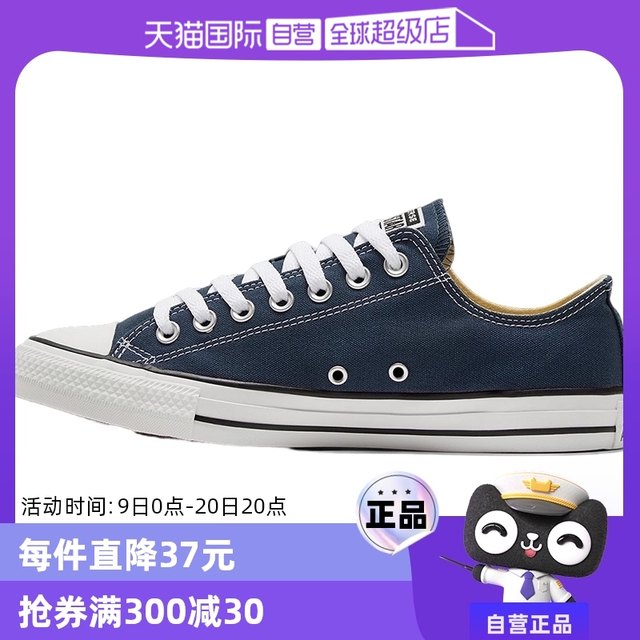 Converse Converse men's and women's shoes evergreen casual low-top ...