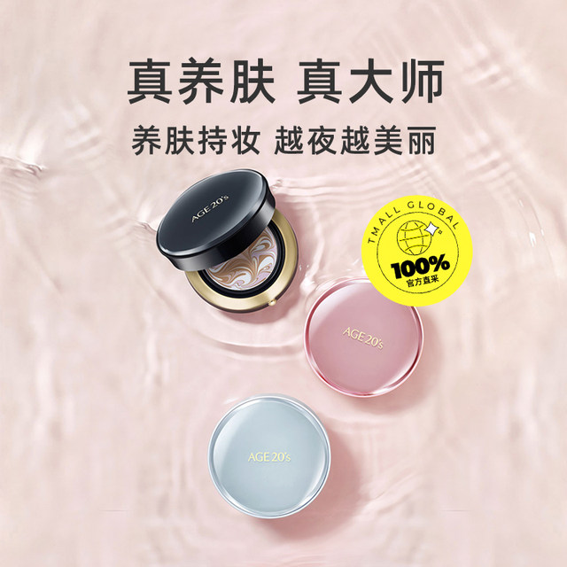 Aijing air cushion four-color latte art bb cream concealer moisturizing long-lasting oil control ...