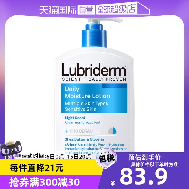 Johnson & Johnson lubriderm Ruby Liden body lotion women's moisturizing ...