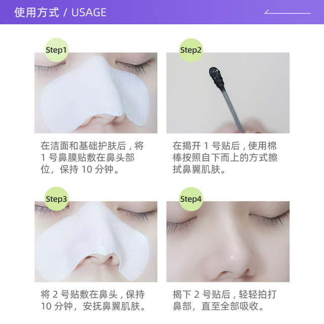 CNP/Xian sent 5 sets of blackhead and acne nose patches to shrink pores ...
