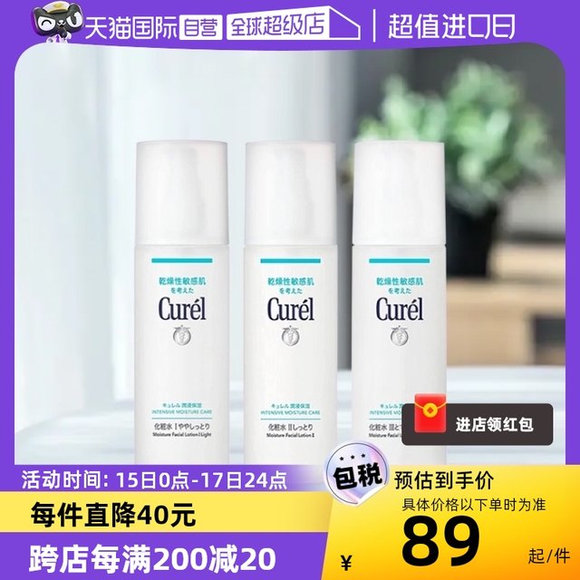 Curel Curel lotion 150ml sensitive muscle care hydrating moisturizing ...