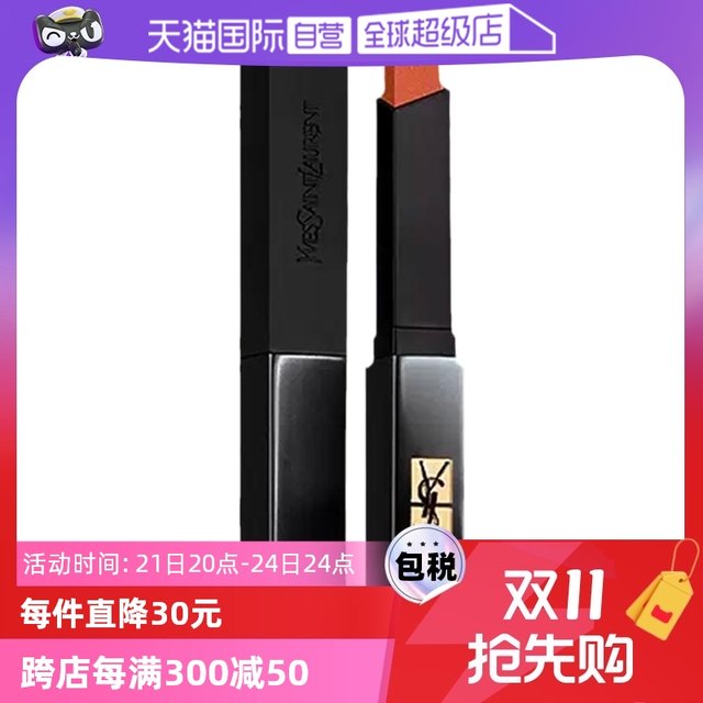 YSL Saint Laurent small black stripe lipstick nude velvet matte nude ...