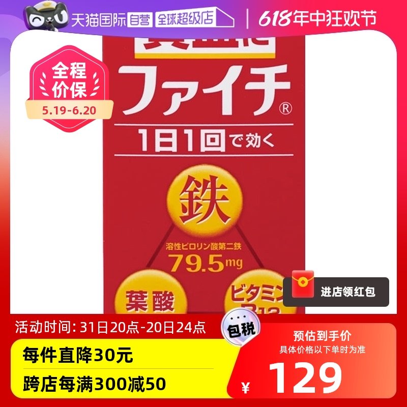 Kobayashi Pharmaceutical Iron Supplement with Vitamin B12 & Folic Acid ...