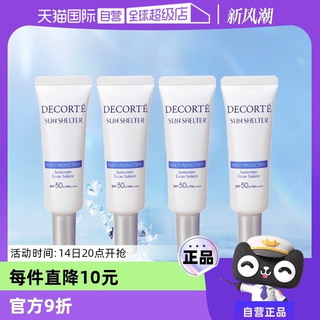 Cosme Decorte/decorte multiple sunscreen cream protection and isolation ...