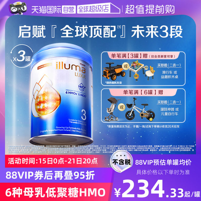 Wyeth Qifu Future 6HMO 3-segment 1-3 year old baby infant milk powder imported 850g*3 cans