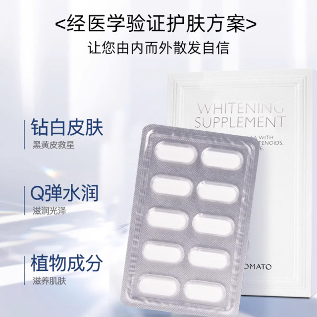 Crystaltomato Crystal Tomato Whitening Pill Huan Liang's full body oral ...