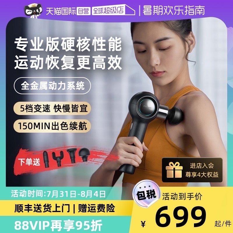 Philips Fascia Gun Muscle Relaxation Massager - Professional Neck ...