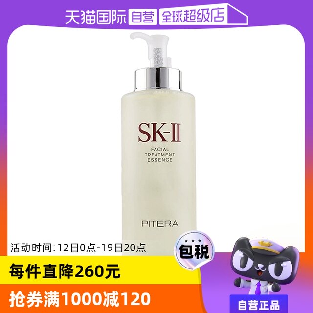 SK-II Skin Care Essence Fairy Water 330ml Hydrating Moisturizing ...