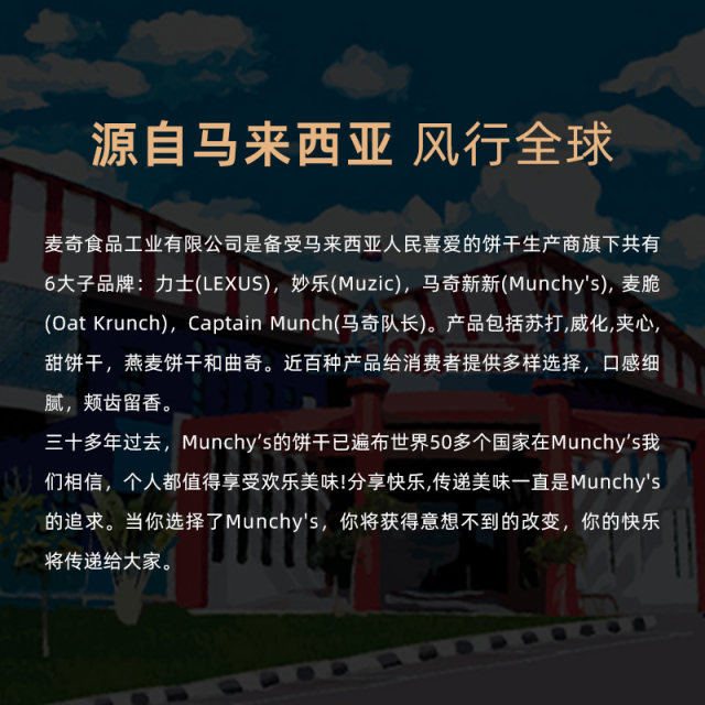 Ma Qi's new and innovative biscuit gift box 774g/box