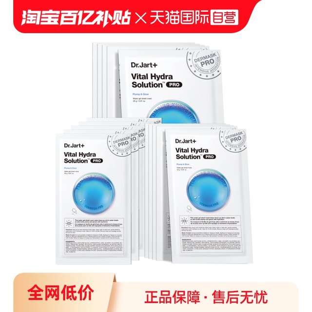 Dr.Jart+/Tijiating Water Light Blue Pills Pro Facial Mask Moisturizing ...
