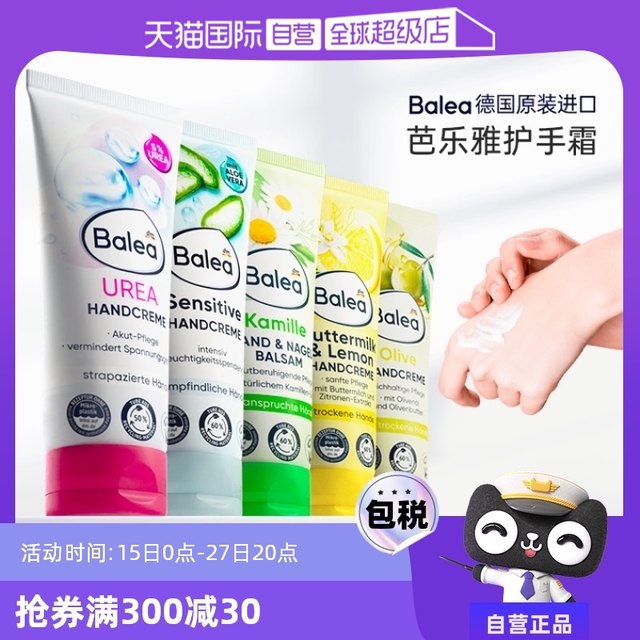 dm German Balea hand cream women's moisturizing, hydrating, anti-drying ...