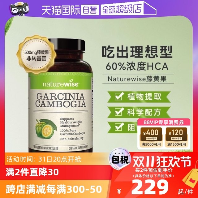 Naturewise Garcinia Cambogia Flame Retardant Capsules 500mg Thermal ...