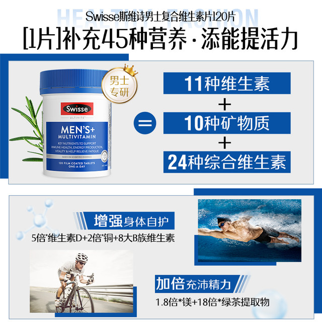 Swisse men's multivitamin + milk thistle liver tablets gift