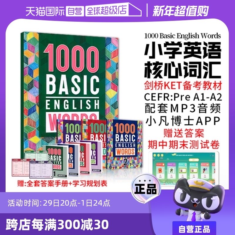 1000 Basic English Words Levels 1-4 - Illustrated Dictionary