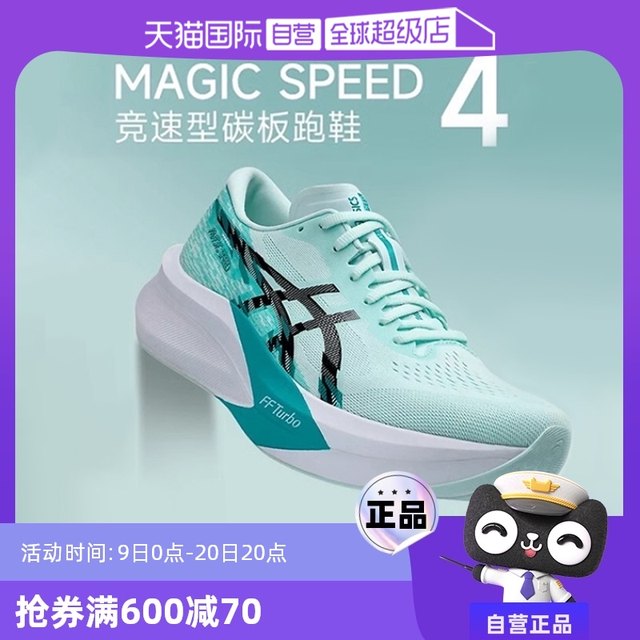 ASICS MAGIC SPEED 4 carbon plate racing shoes men's breathable ...