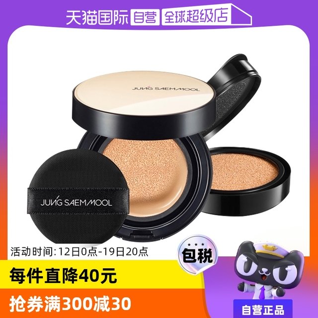Zheng Xuanmo air cushion Korean oily skin dry skin bb cream concealer moisturizing oil control ...