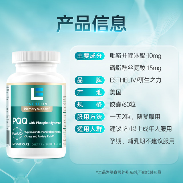 Estheliv PQQ Mitochondrial Optimizer Adult Capsule Phospholipid