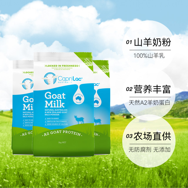 Australian CapriLac A2 goat milk powder for middle-aged and elderly ...