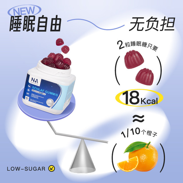 [Self-Operated] Na Sleep Gummies High Content Gaba Aminobutyric Acid ...