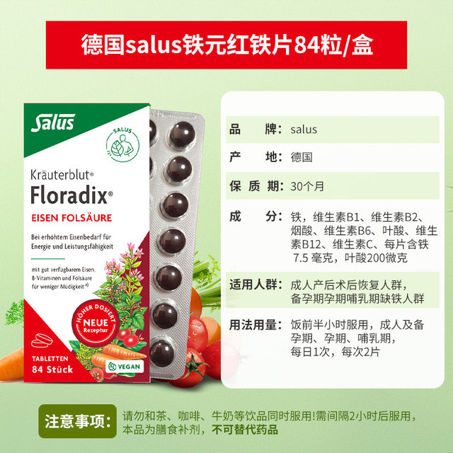 Salus red iron tablets for women with iron supplements 84 tablets for ...