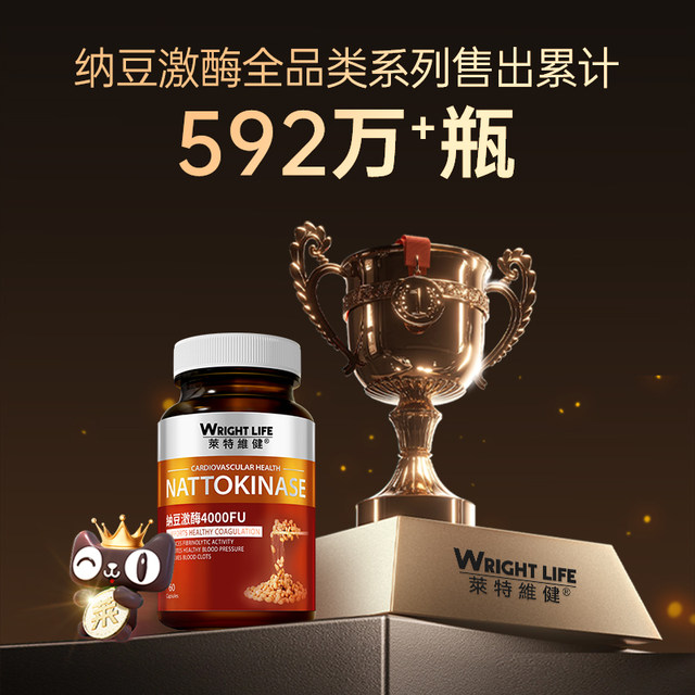 Imported Hong Kong Lightvian Nattokinase Red Qu Capsules Original ...