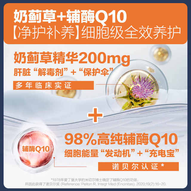 Bayer OneADay Stay Up Late Heart and Liver Treasure Milk Thistle Sun ...
