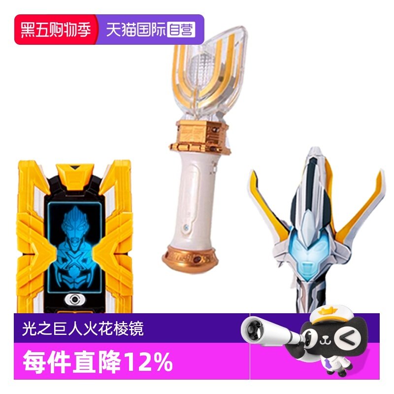 Bandai Tiga Divine Light Stick Ultraman Transformatietoyspeelgoed
