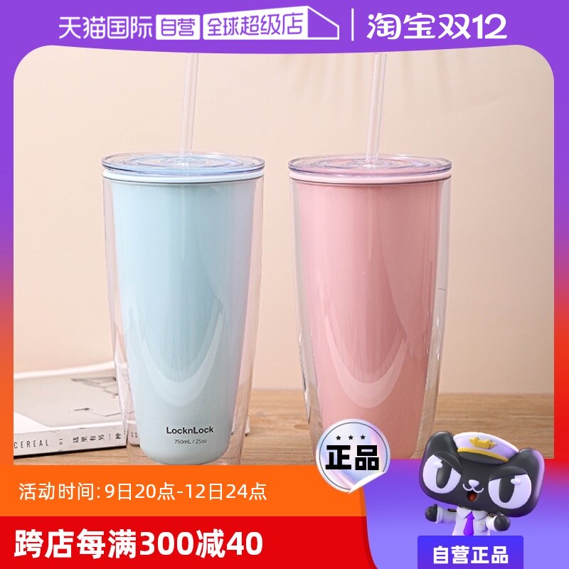 Lock&Lock Hap509 Double Layer Straw Cup - 701-800ml