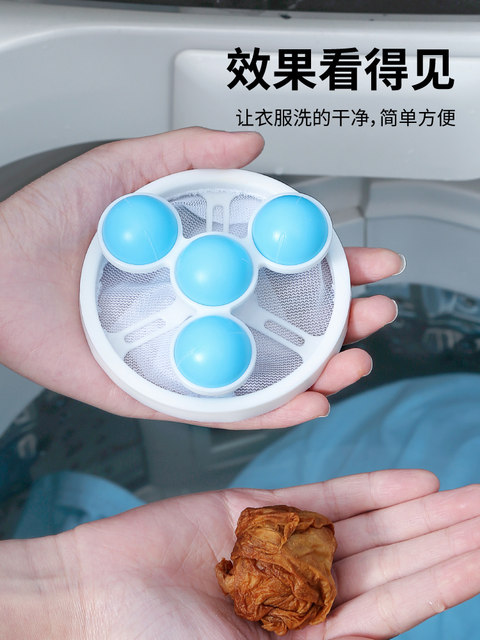 Washing machine filter bag cleaning floating hair remover household ...