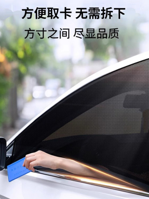 Car anti-mosquito screen, car window anti-mosquito net, sunshade ...