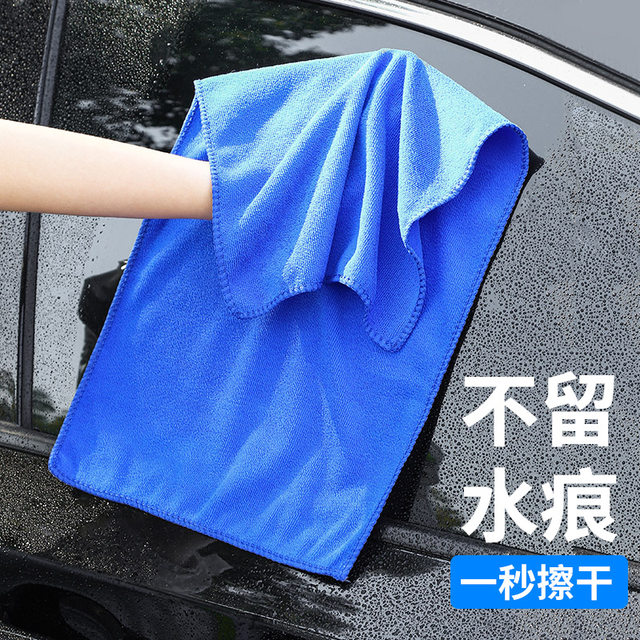 Car wash towel, car wipe cloth, special car supplies, water-absorbent ...