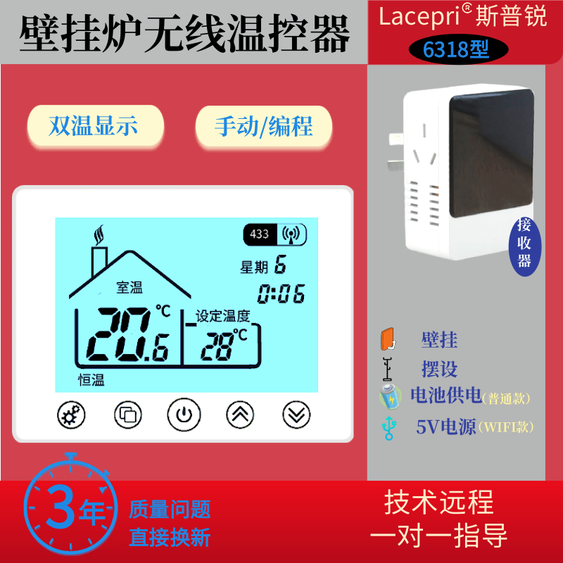 Wifi Wall-Mounted Boiler Smart Thermostat