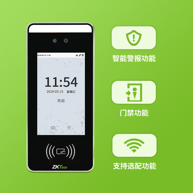 ZKTeco entropy base xface60 visible light dynamic face recognition ...